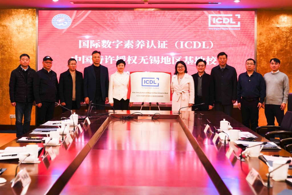 ICDL China Partners with Jiangsu Xishan Secondary Specialised School as ...